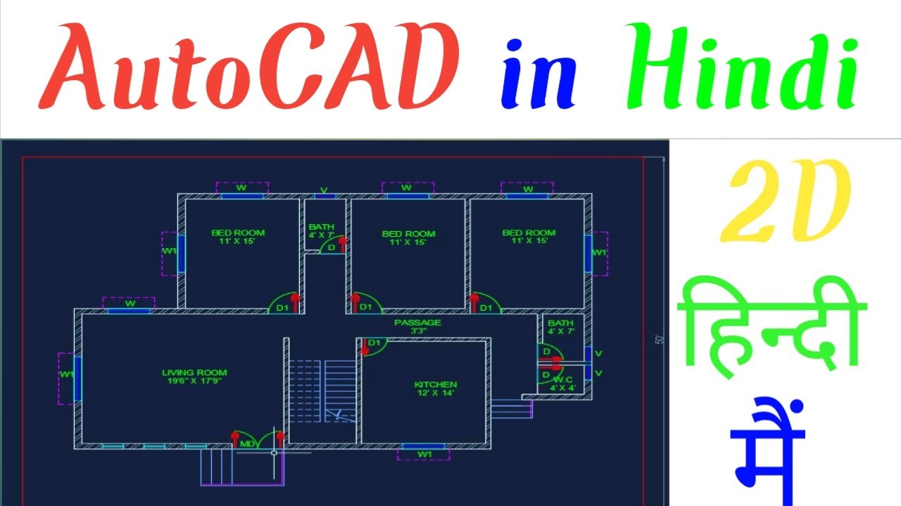 HOUSE PLAN IN AUTOCAD||50/60house plan complete video in AutoCAD||2D ...