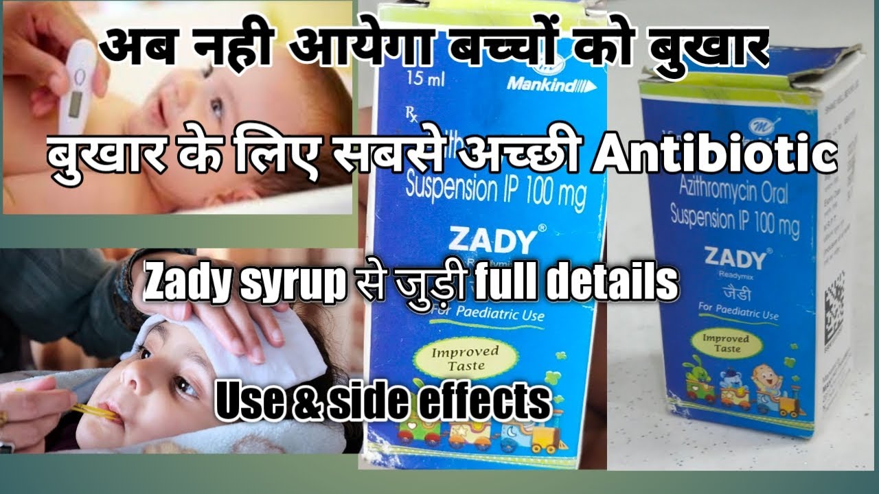 Zady syrup review |zady syrup 100mg full details | Zady Suspension use ...