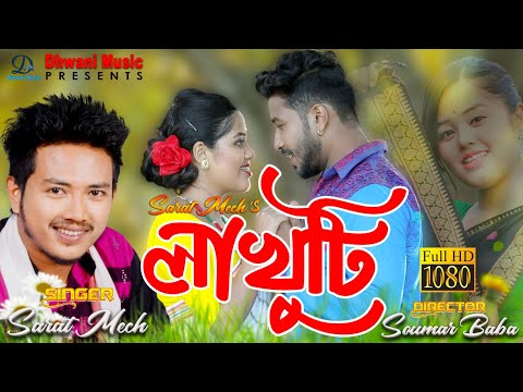 Lakhuti By Sarat Mech || Jangkijyotipriya || Azad || New Assamese Video Song 2020