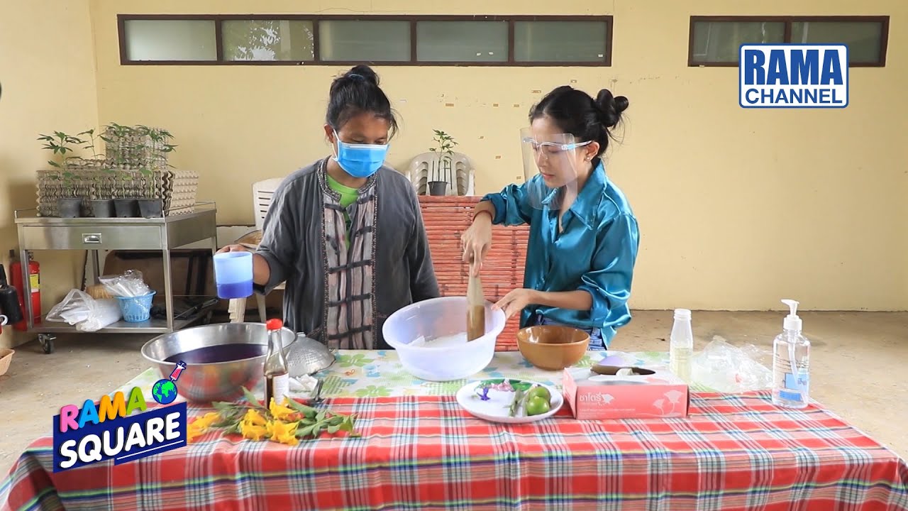 RAMA Square - แชมพูมะนาว เปรี้ยวด้วยแถมให้ผมสวยเก๋ 26/06/63 l RAMA ...