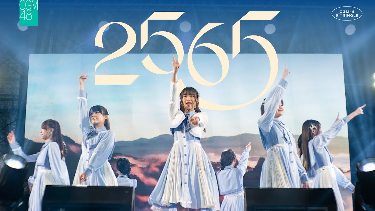 [24 DEC 2022] 2565 / CGM48 - YouTube