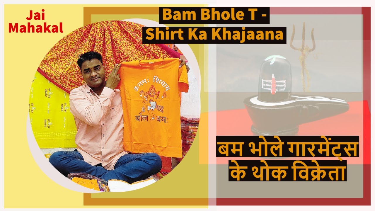 Bol Bam ka Tshirt Wholesaler In kolkata,Cotton Printed Tshirt,half pant ...