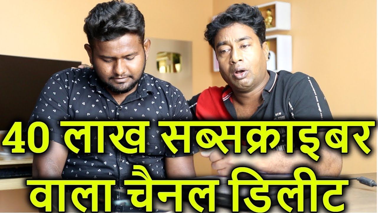 Technical Baba Nitya 4 Million Subscribers six years old channel has been deleted by YouTube ...