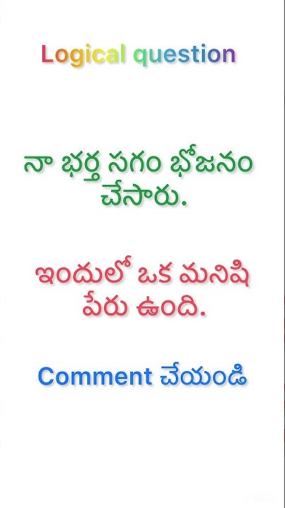Logical questions/ Mana Telugu - YouTube