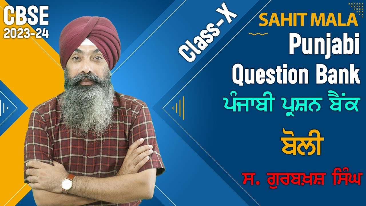 LPO 595 Boli Sahit Mala Class X CBSE Punjabi Question Bank lpo-595-boli-sahit-mala-class-x-cbse-punjabi-question-bank