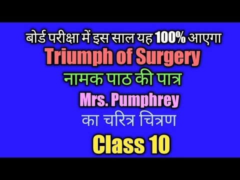 character sketch of Mrs.Pumphrey ||Class 10 ||@GreenValley1980 👌👌 - YouTube