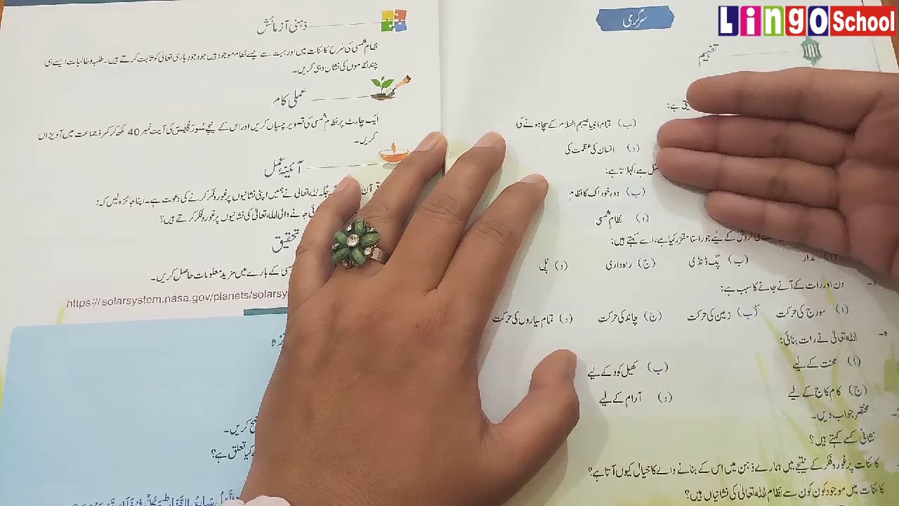 Class 7 | Islamiat | lecture 2 - YouTube