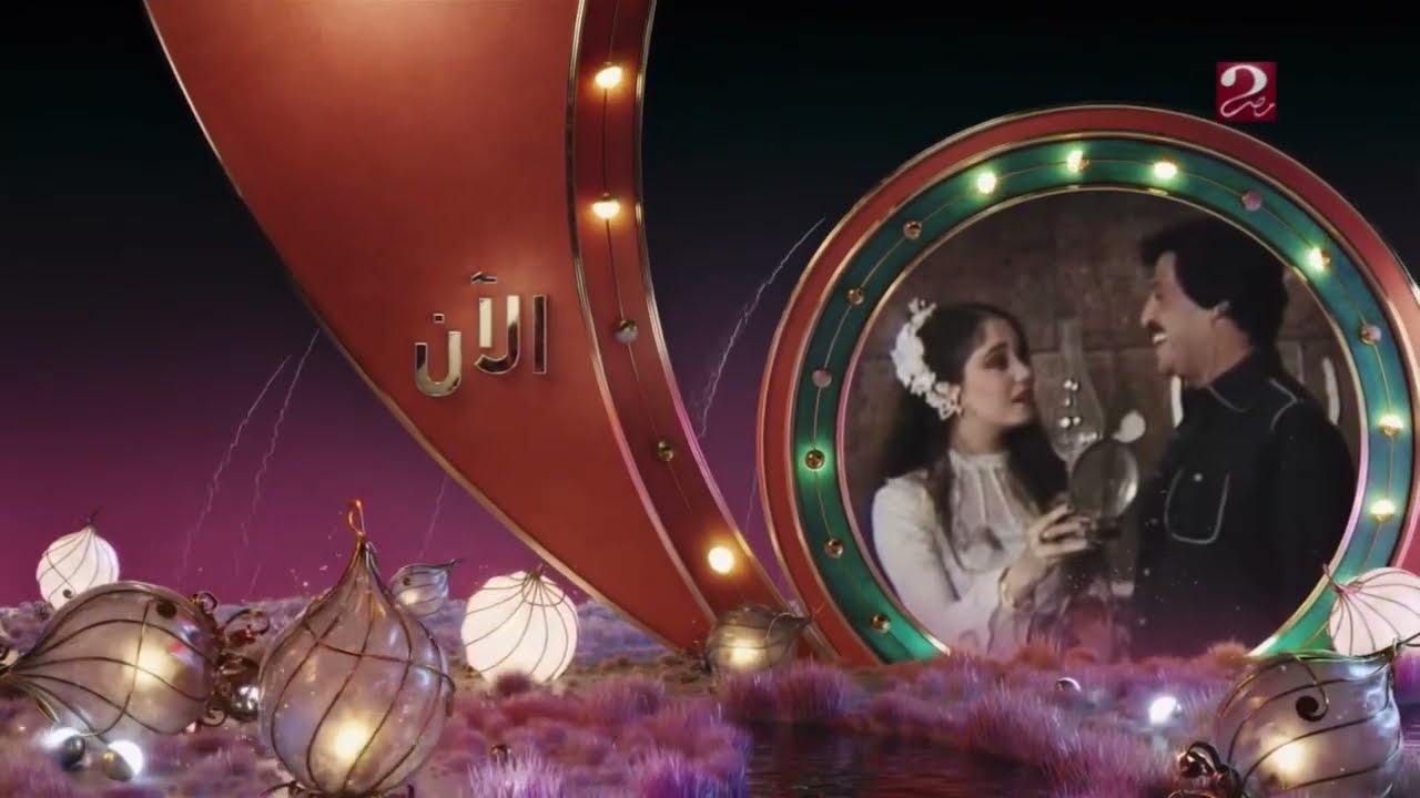 MBC Masr 2 // Eid Mubarak ID (2022) - YouTube