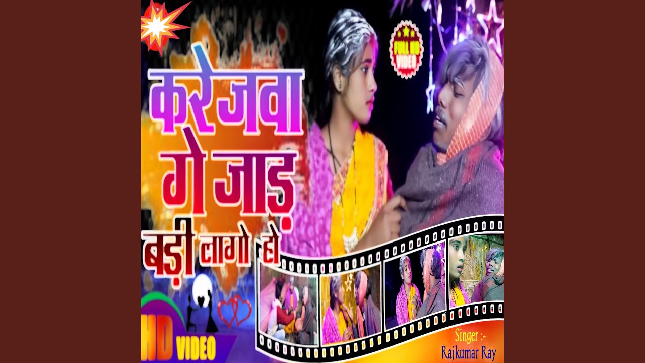 Karjwa Ge Jad Badi Lago Ho (Vinod Ray) - YouTube