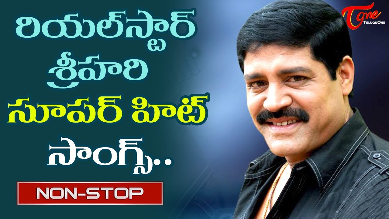 Real Star Srihari Memorable Hits | telugu Super hit Movie video Songs ...