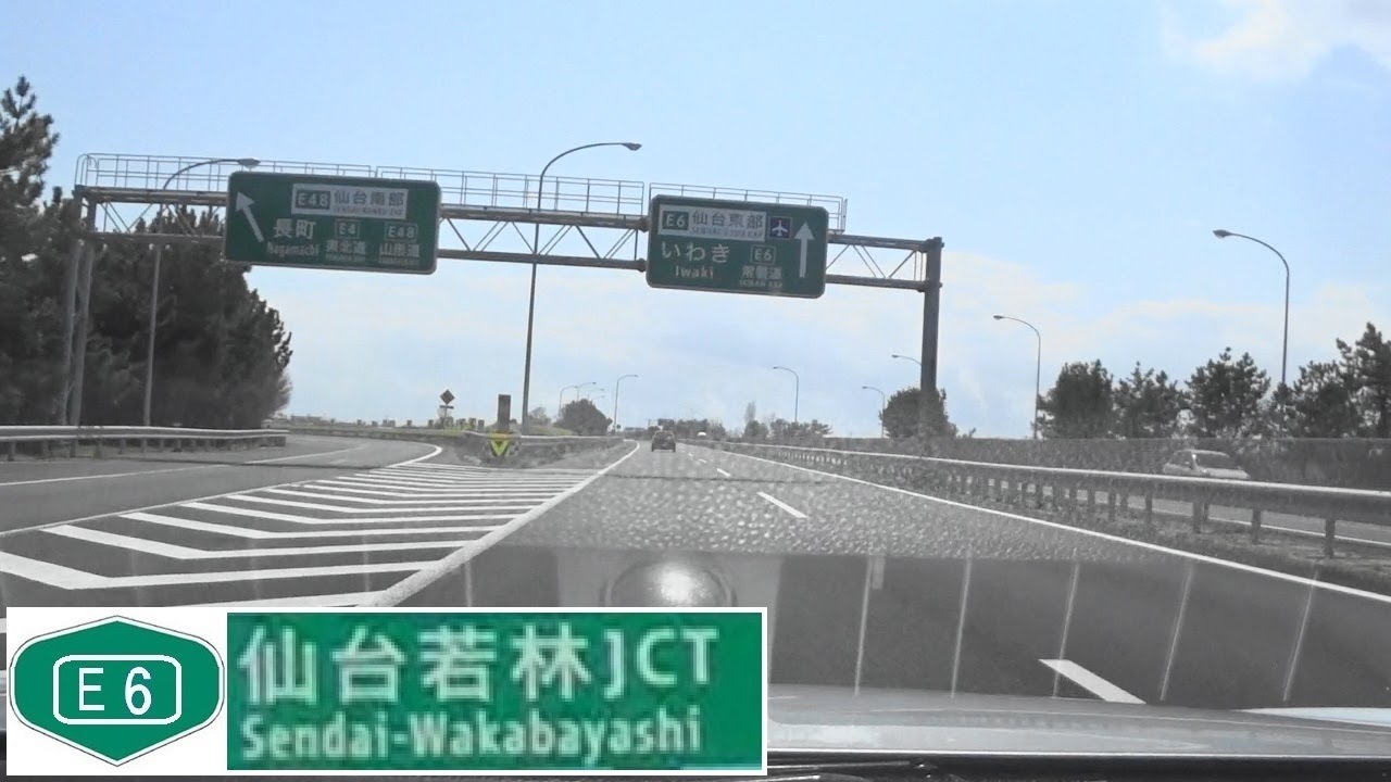 200412_仙台若林JCT[E6仙台東部-亘理IC方面] - YouTube