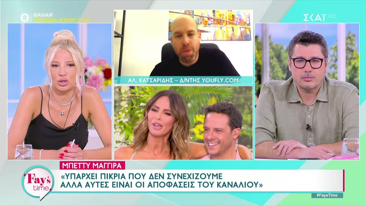 «Ωχ, το είδαμε και αυτό»,με Φ. Μαυραγάννη, Μπ.Μαγγίρα, Δ.Μακαλιά-Δ ...