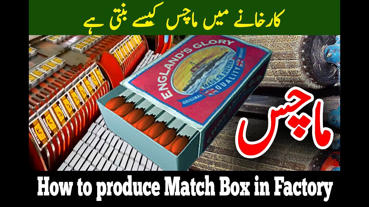 How to Produce Match Sticks in Factory | Matchis bnany ki Factory ...