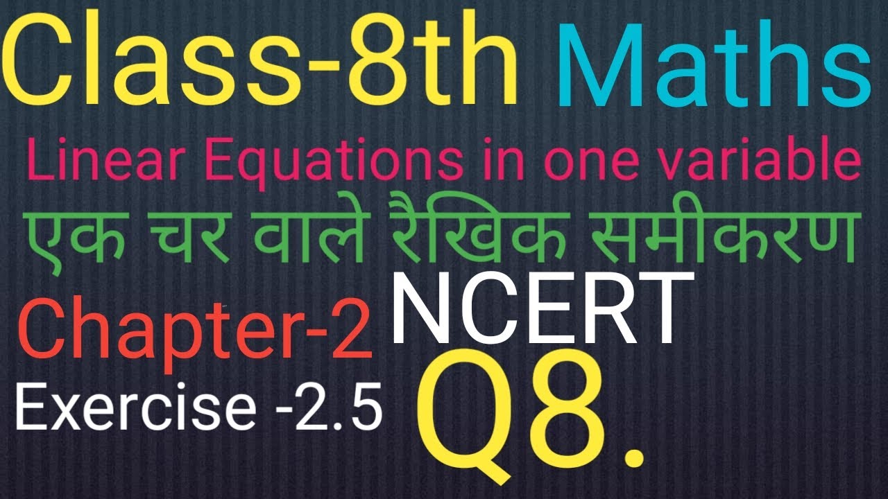 class-8-maths-linear-equation-in-one-variable-maths-class8-chapter-2