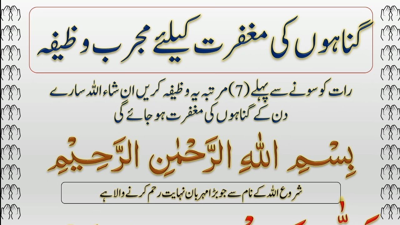 Dua e Maghfirat [ Wazifa For Maghfirat ] Maghfirat K Liye Dua | Muslim ...
