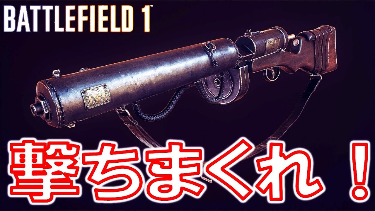 【BF1】みんな大好き！ヘルリーゲル！『Hellriegel 1915』【バトルフィールド1】 - YouTube