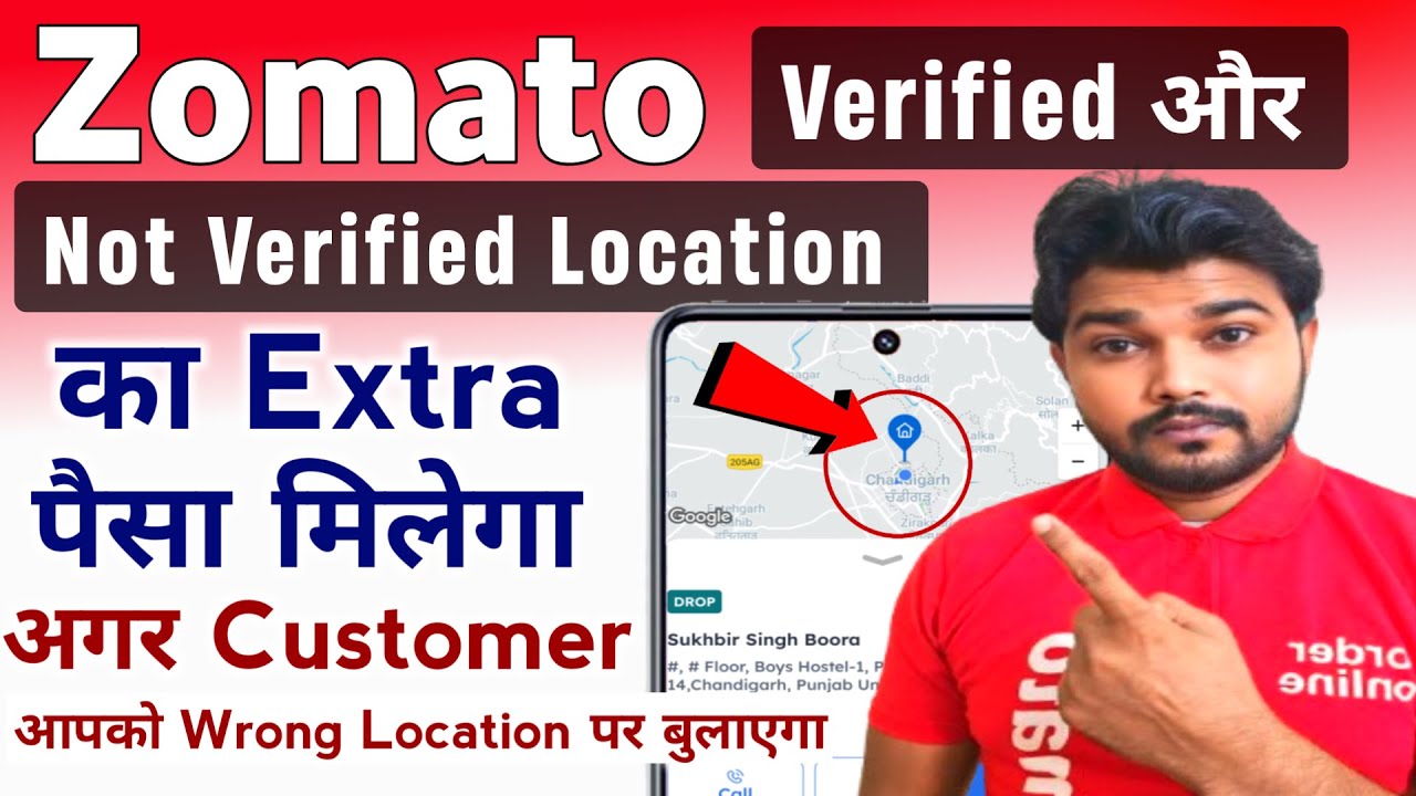 Zomato Order Delivery Verified Location || Zomato Delivery Not Verified ...
