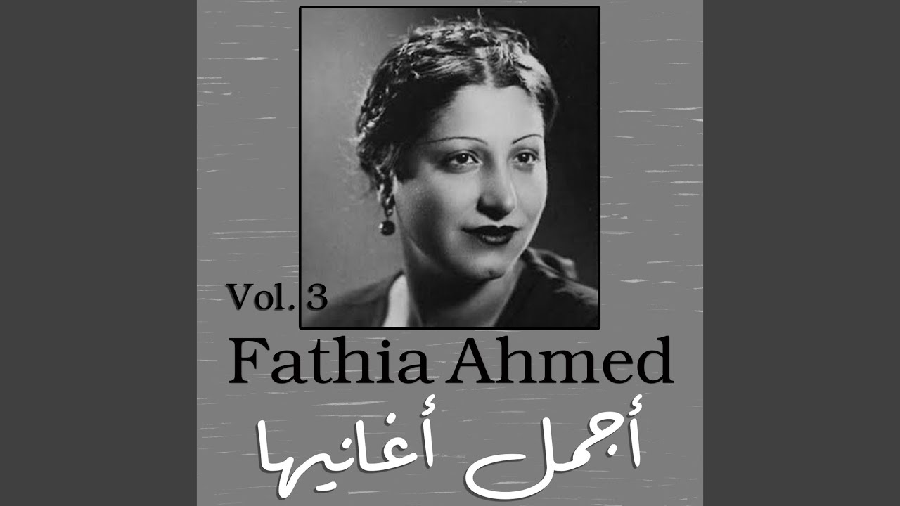 Awel ma shofto 3amalt eih - YouTube