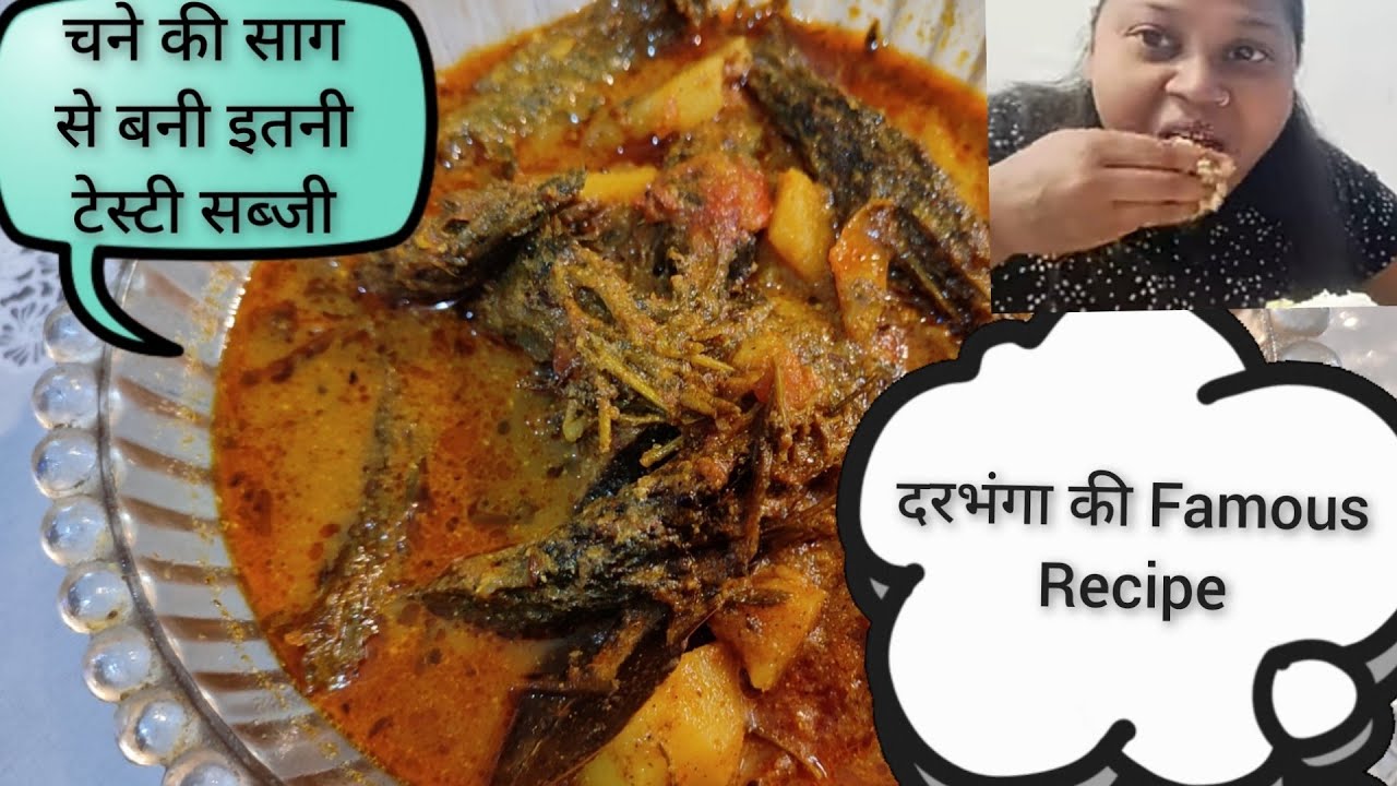 Darbhanga famous food Biriya ki sbji // Mithila ka Traditional khana ...