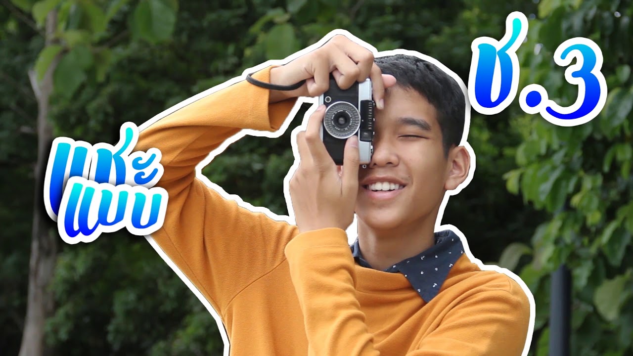 ตกสะเกิ้ดที่เชียงใหม่ CKK Junior Studio - YouTube