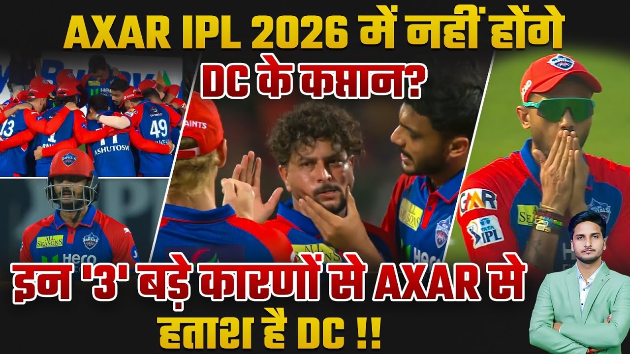 🚨 Axar Patel OUT as DC Captain in IPL 2026? 😲 | 3 Big Reasons Behind DC ...