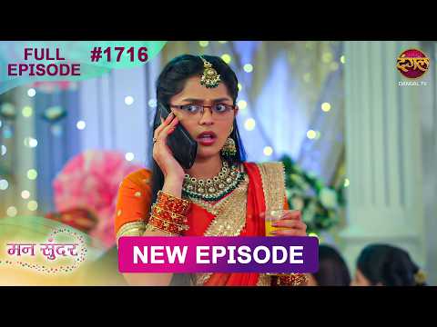 Mann Sundar | 3 Sep 2026 | Full Episode 1716 | Full HD #Newepisode | Dangal TV