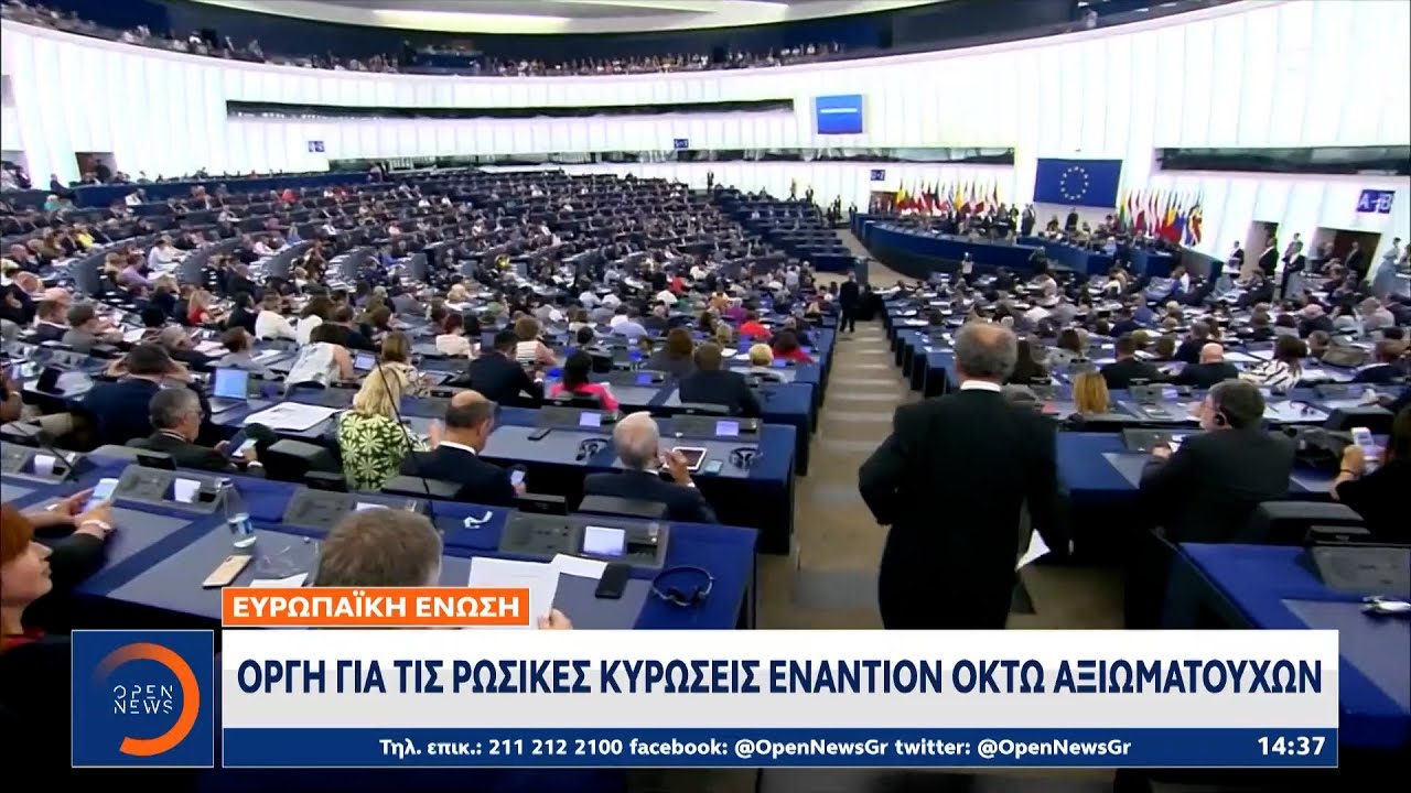 Ευρωπαϊκή Ένωση:Οργή για τις ρωσικές κυρώσεις εναντίον οκτώ ...