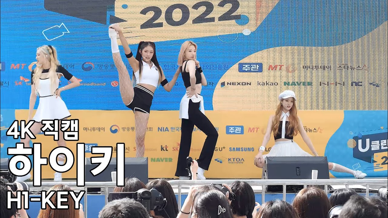 하이키 Athletic Girl U클린콘서트 직캠 H1key Fancam 220917 Youtube