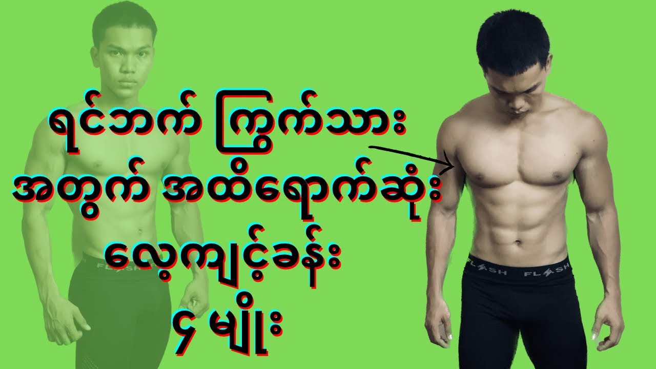 home-chest-workout