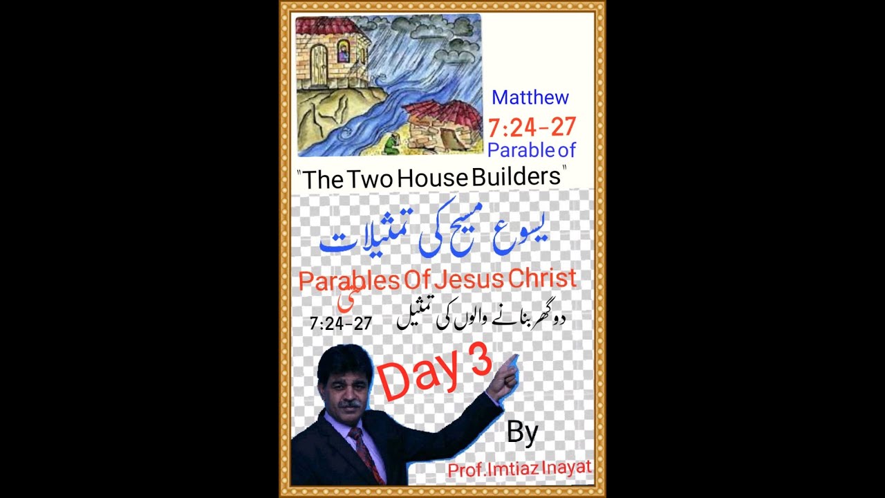 3rd Day: Parable of Two house builders, Matthew دوگھر بنانے والوں کی ...