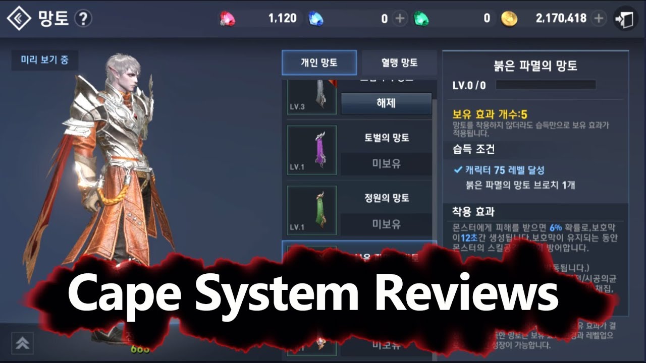 Lineage 2 Revolution Cloak System Reviews - YouTube