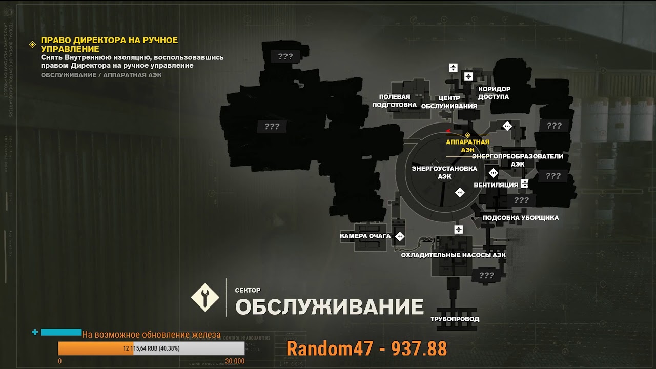 Control pt2 - Починил вылеты? - YouTube