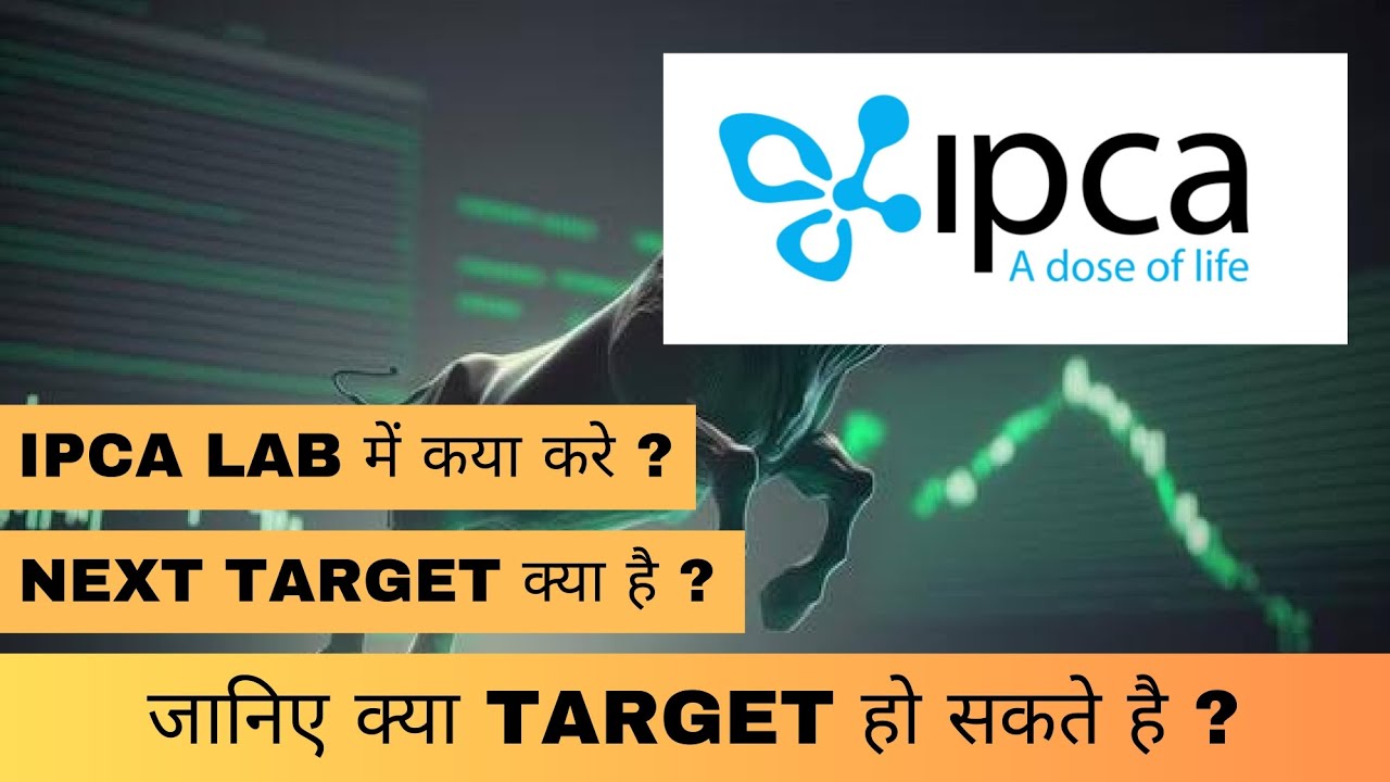 IPCA LAB SHARE LATEST NEWS | IPCA LAB SHARE में क्या करें - YouTube