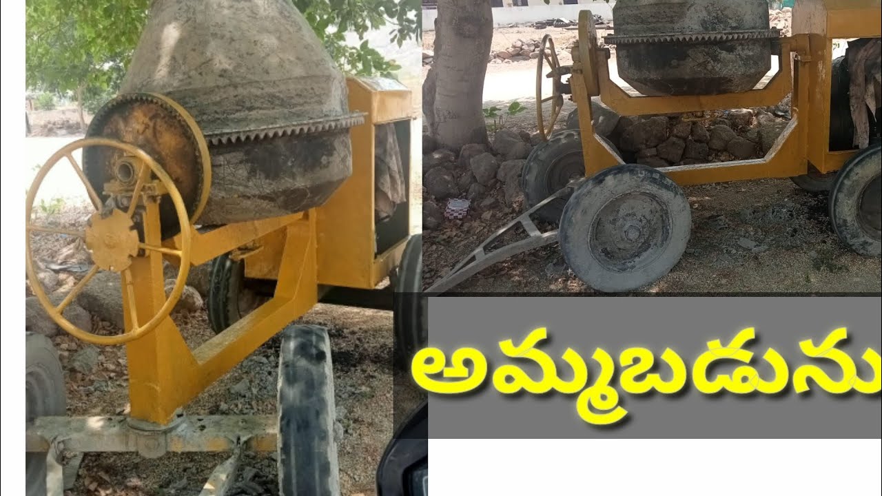 cement Miller sale out అమ్మడం జరిగింది #second hand Miller #cement ...