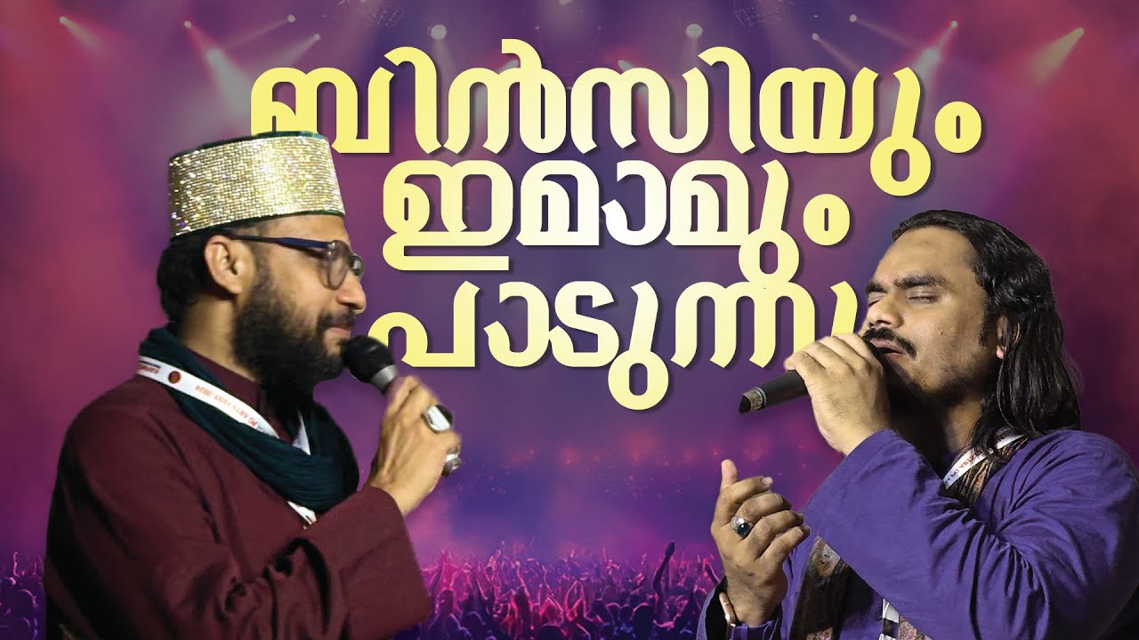 SAMEER BINSI | IMAM MAJBOOR | DARUL HUDA | KAFAN 2024 | PG ARTS FEST ...