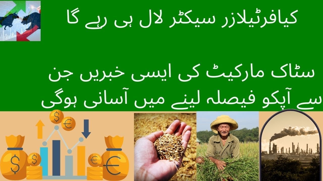 Pakistan opens gates for Gulf investment/News About PSX/Efert/HBL/HUBC ...