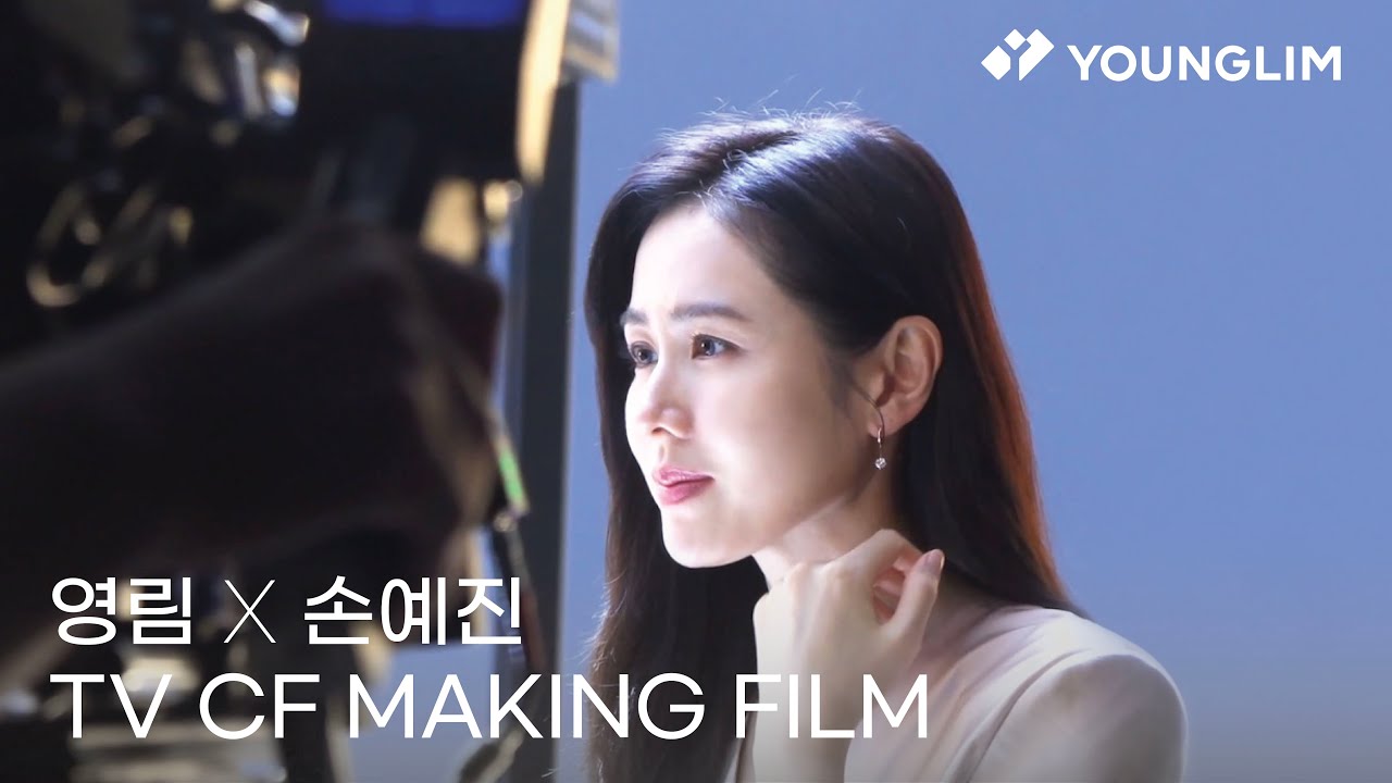 영림토탈인테리어 With손예진 광고 촬영 현장 비하인드 영상🎬younglim And Son Ye Jin 2223 Cf Behind The Scene Youtube