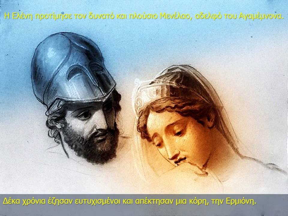 Η ΩΡΑΙΑ ΕΛΕΝΗ - YouTube