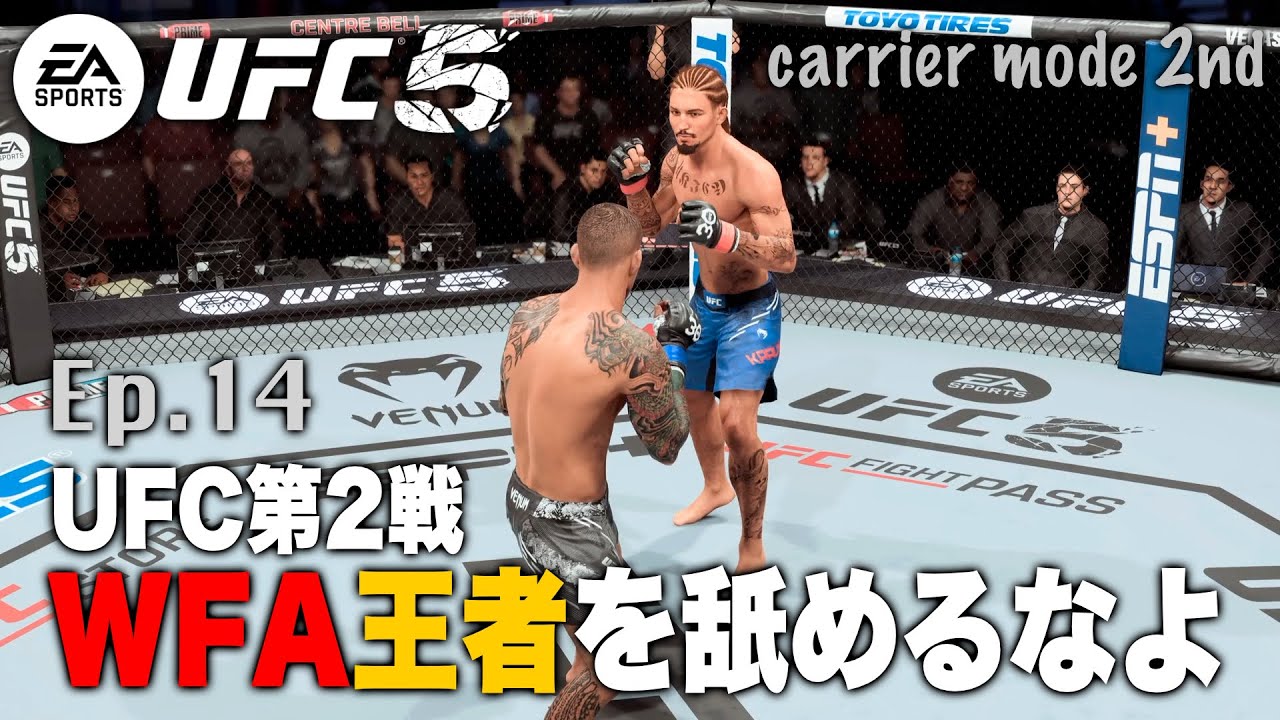 EA SPORTS 【UFC5】キャリアモード2nd Ep.14 UFC第2戦！WFA王者の実力を証明する - YouTube