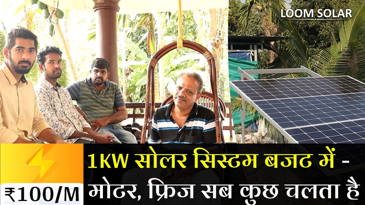 1KW Solar Panels Price in India | Best Solar Panel for Home | Customer ...