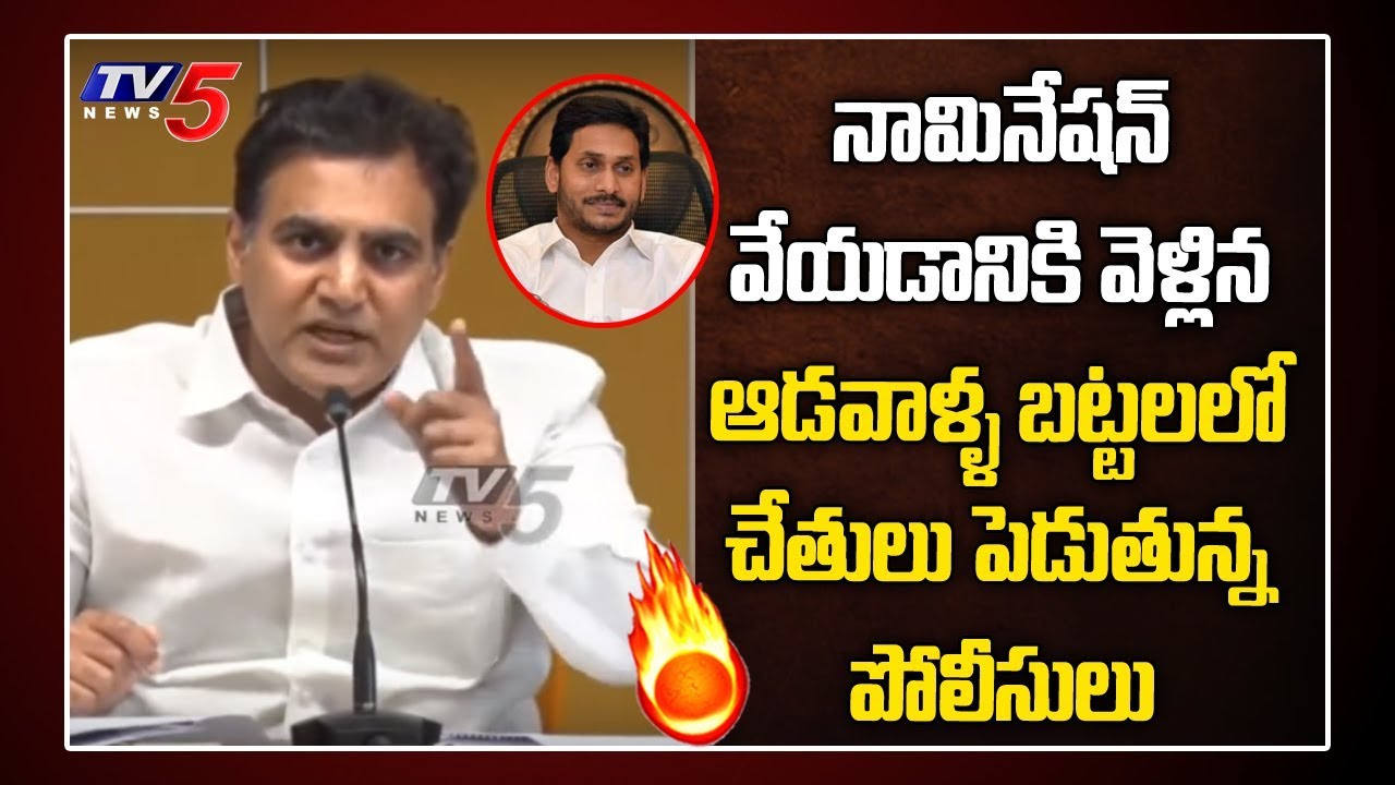 TDP MLC Deepak Reddy Fires on CM Jagan, Election Commission, AP Police ...