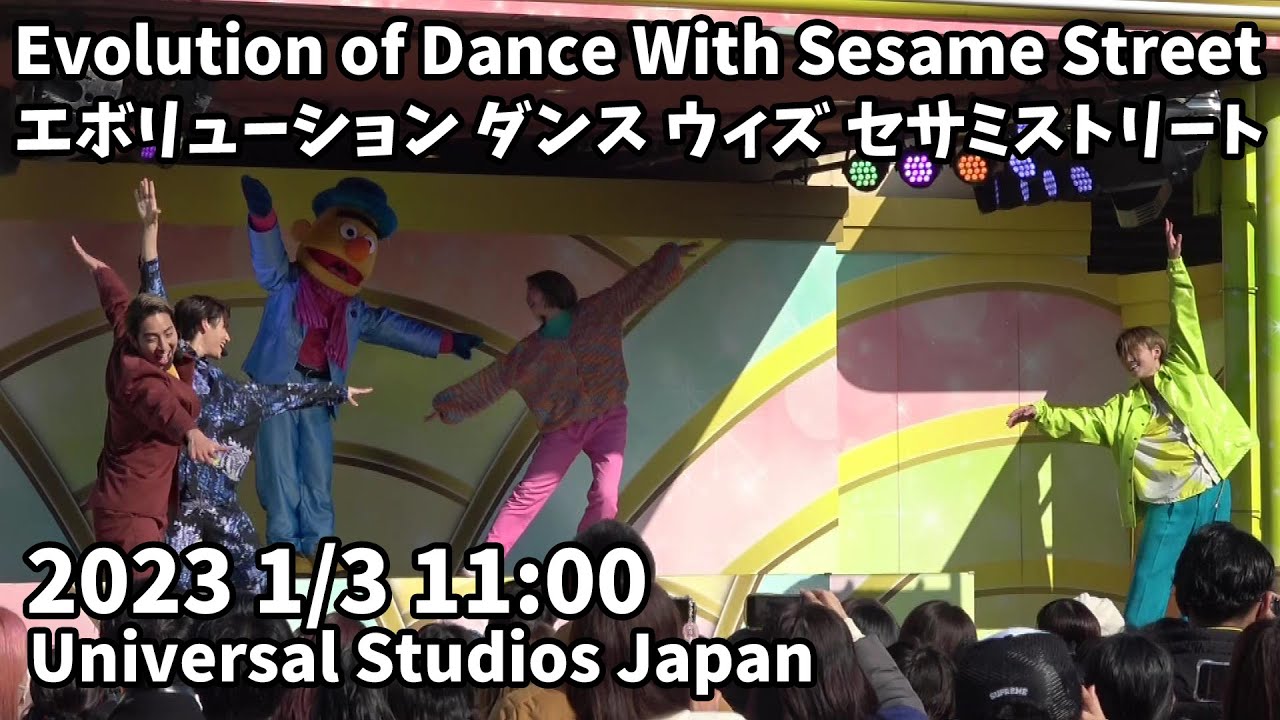USJ Evolution of Dance With Sesame Street 2023 1/8 11:00 - YouTube