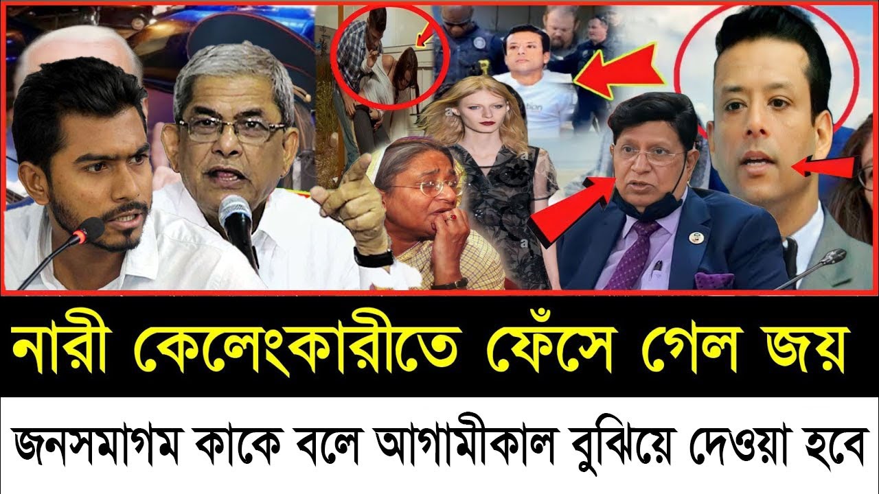 🔴 এইমাত্র পাওয়া আজকের সংবাদ || BD News Today 28 Oct 2022 || Bangladesh ...