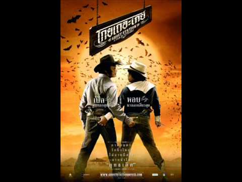 คู่กัด Ost.โกยเถอะเกย์ - DA KILLERZ - YouTube