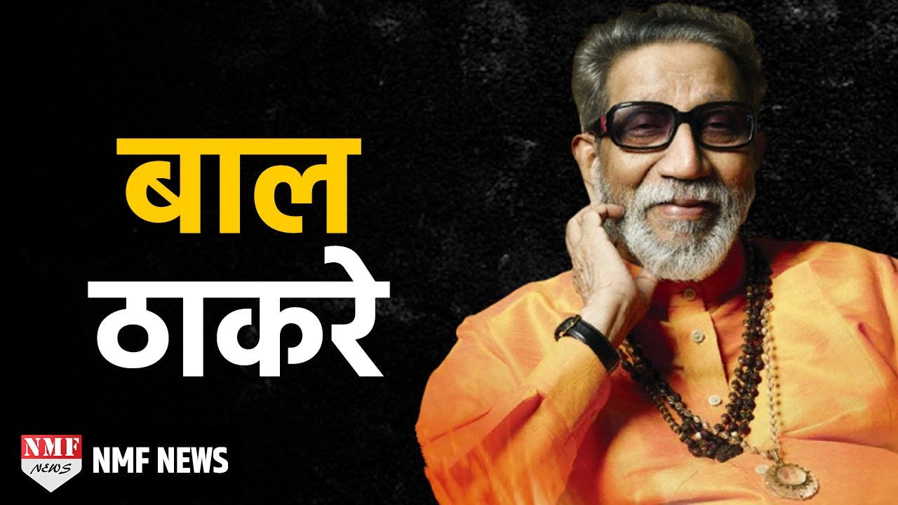 Balasaheb Thakre Wallpaper With Quotes
