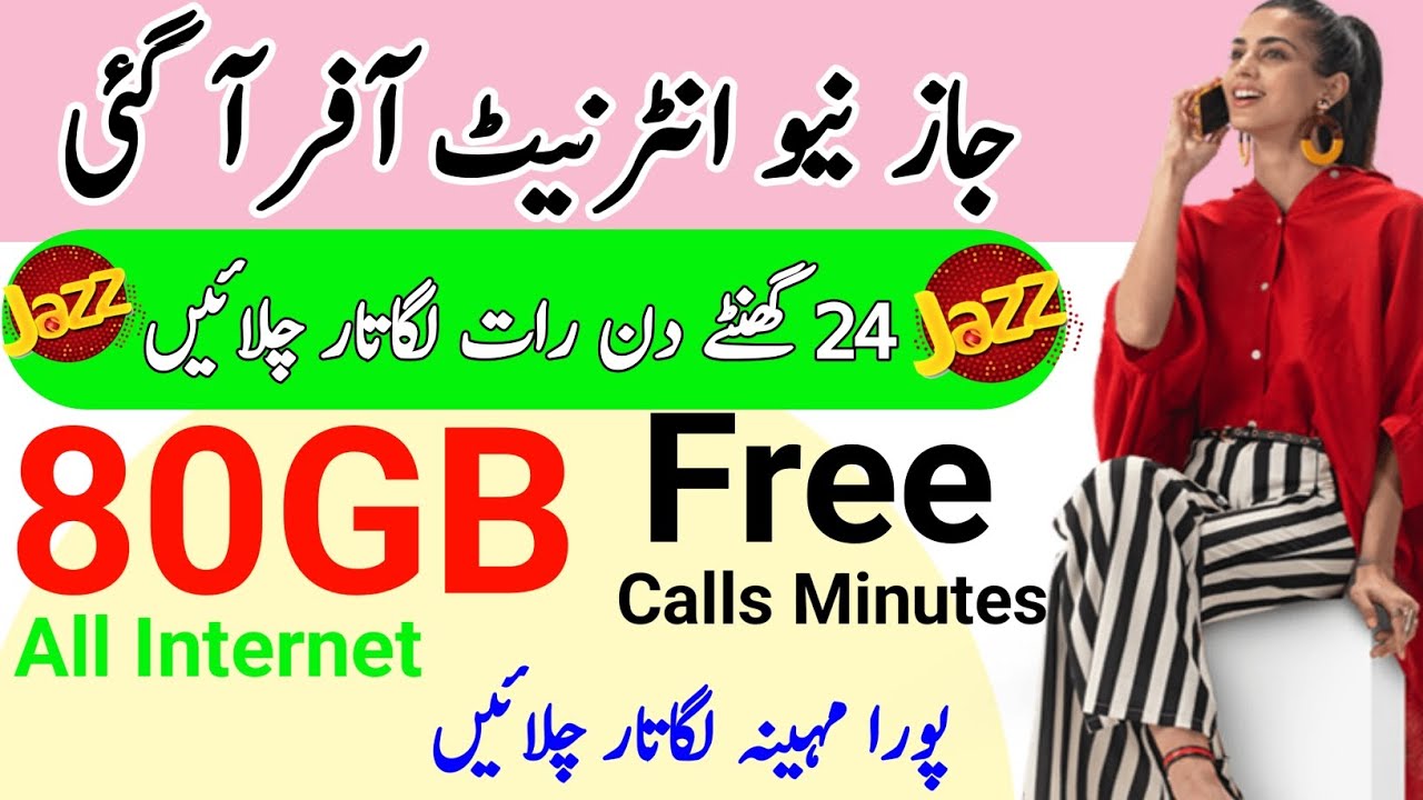 jazz 80GB internet package monthly | jazz internet package | jazz ...