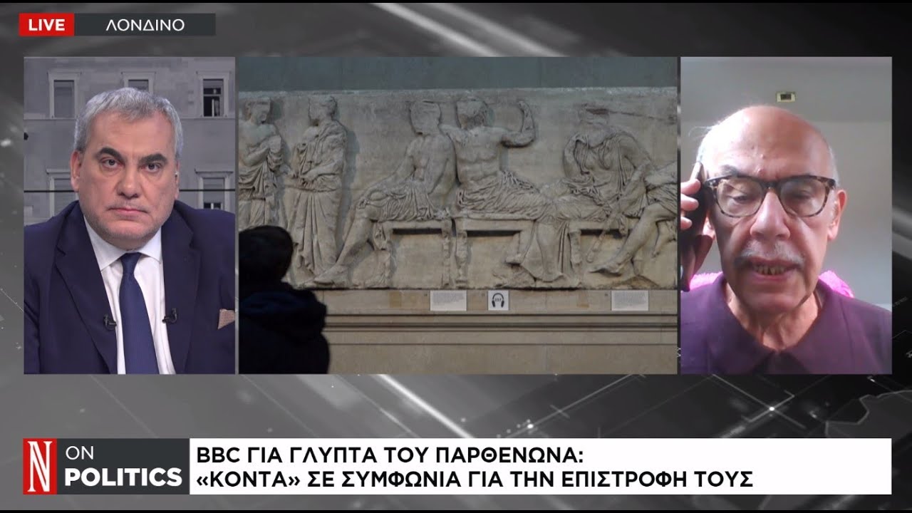 BBC για γλυπτά του Παρθενώνα: «Κοντά» σε συμφωνία για την επιστροφή ...