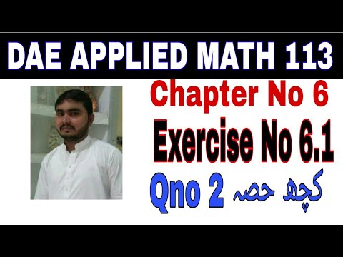 DAE math 113 1st year || applied mathematics 113 ||chapter no 5 ...