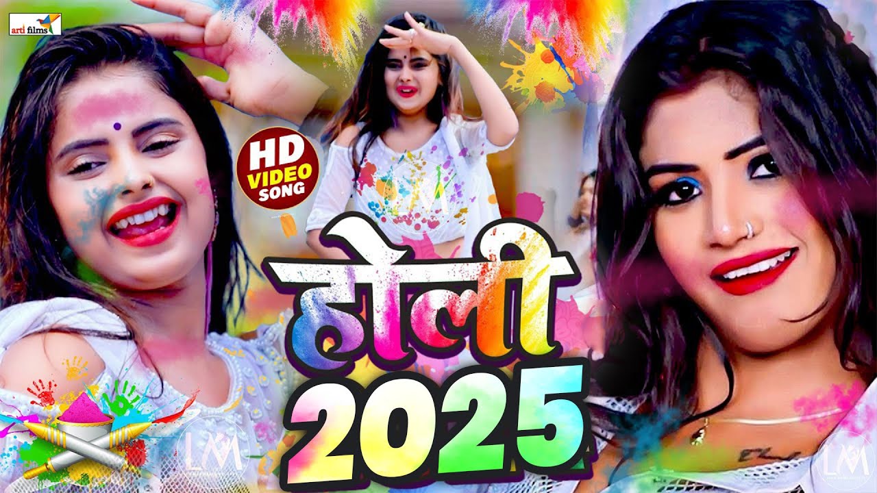 LIVE:- नॉनस्टॉप होली | NonStop Holi New Bhojpuri Holi Songs 2025 ...