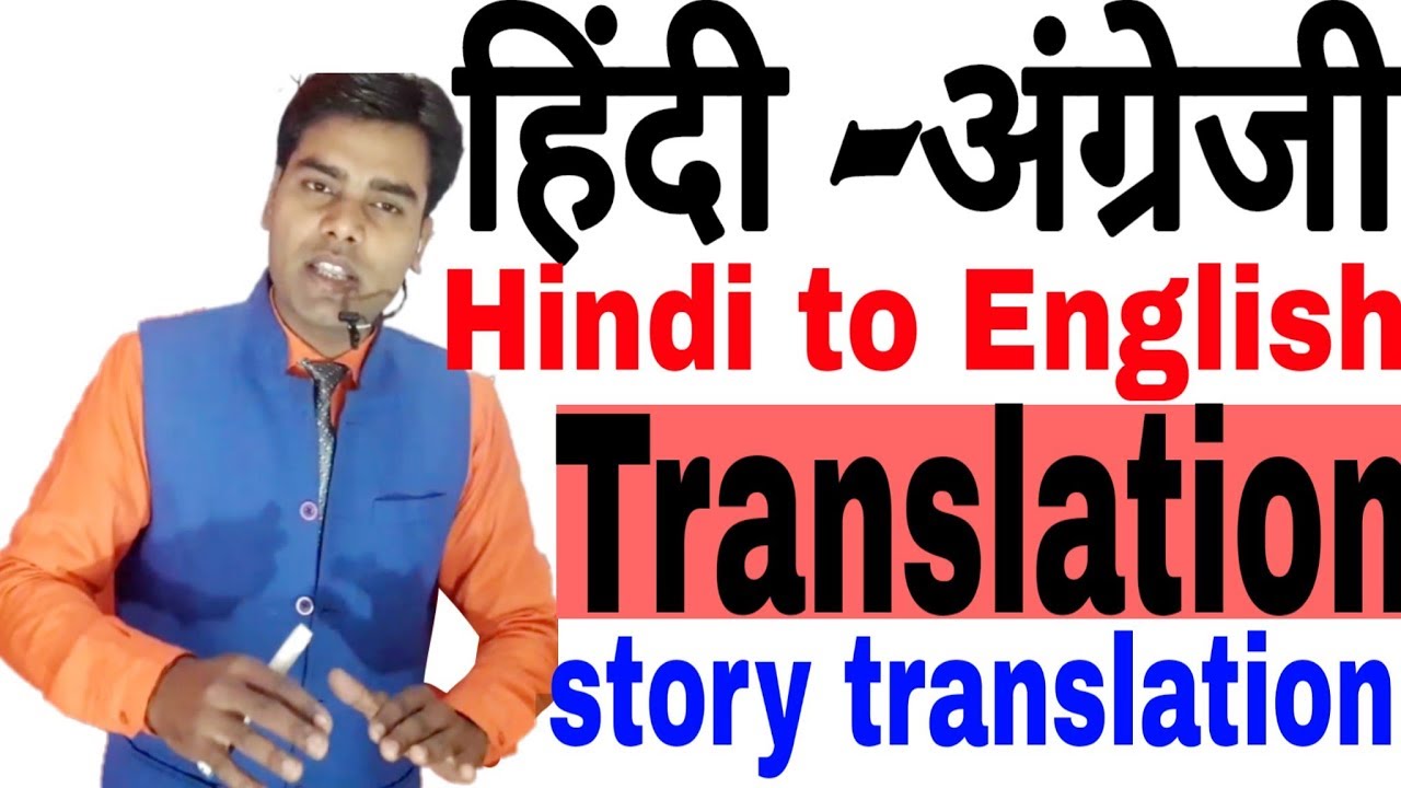studyclasses Story Translation Short Story Translation studyclasses-story-translation-short-story-translation